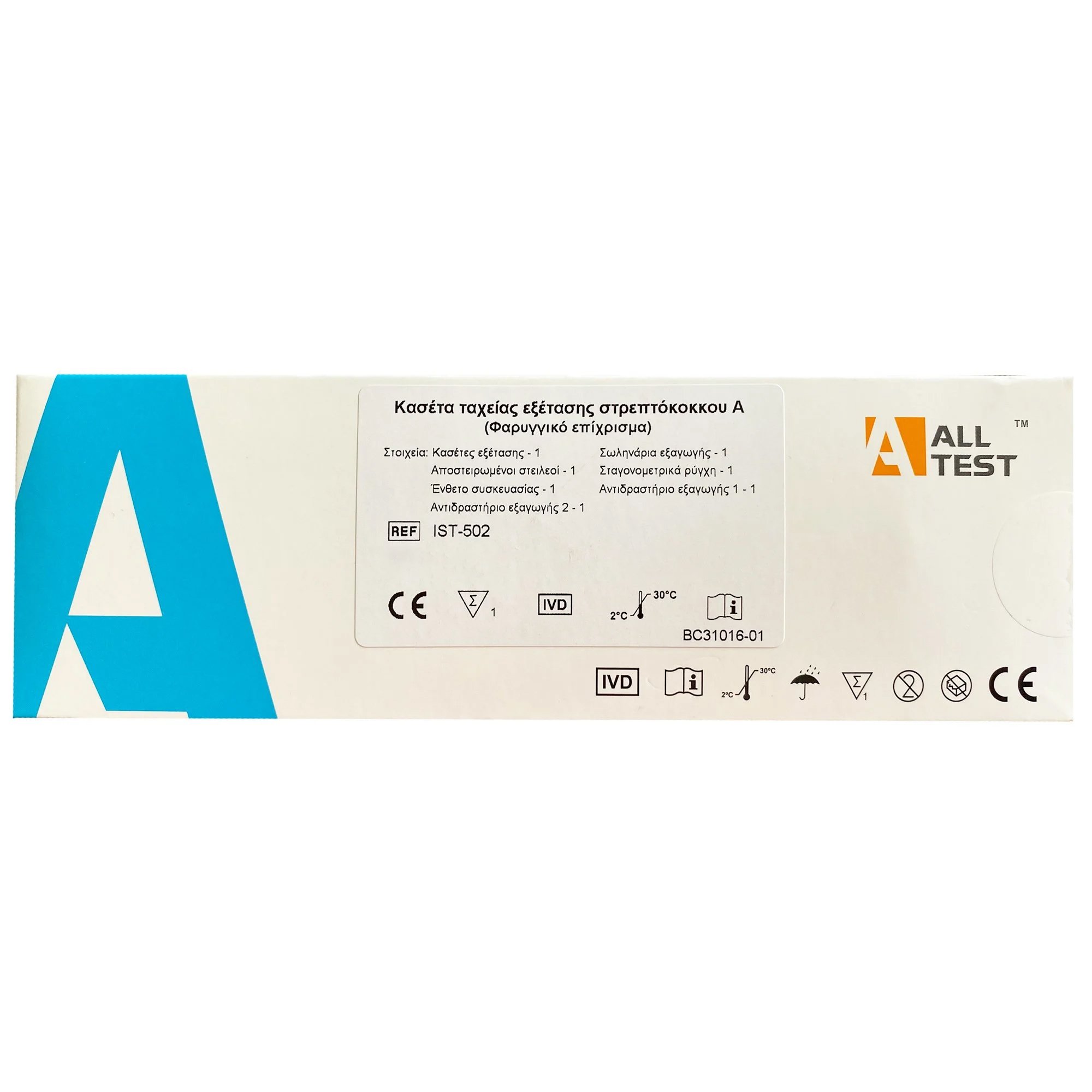 All Test Strep A Стрептококов тест 1 бр | AptekaPromahon.com