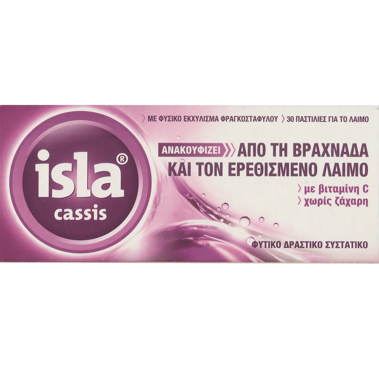 FarmaSyn Isla Cassis 30 Lozenges | AptekaPromahon.com