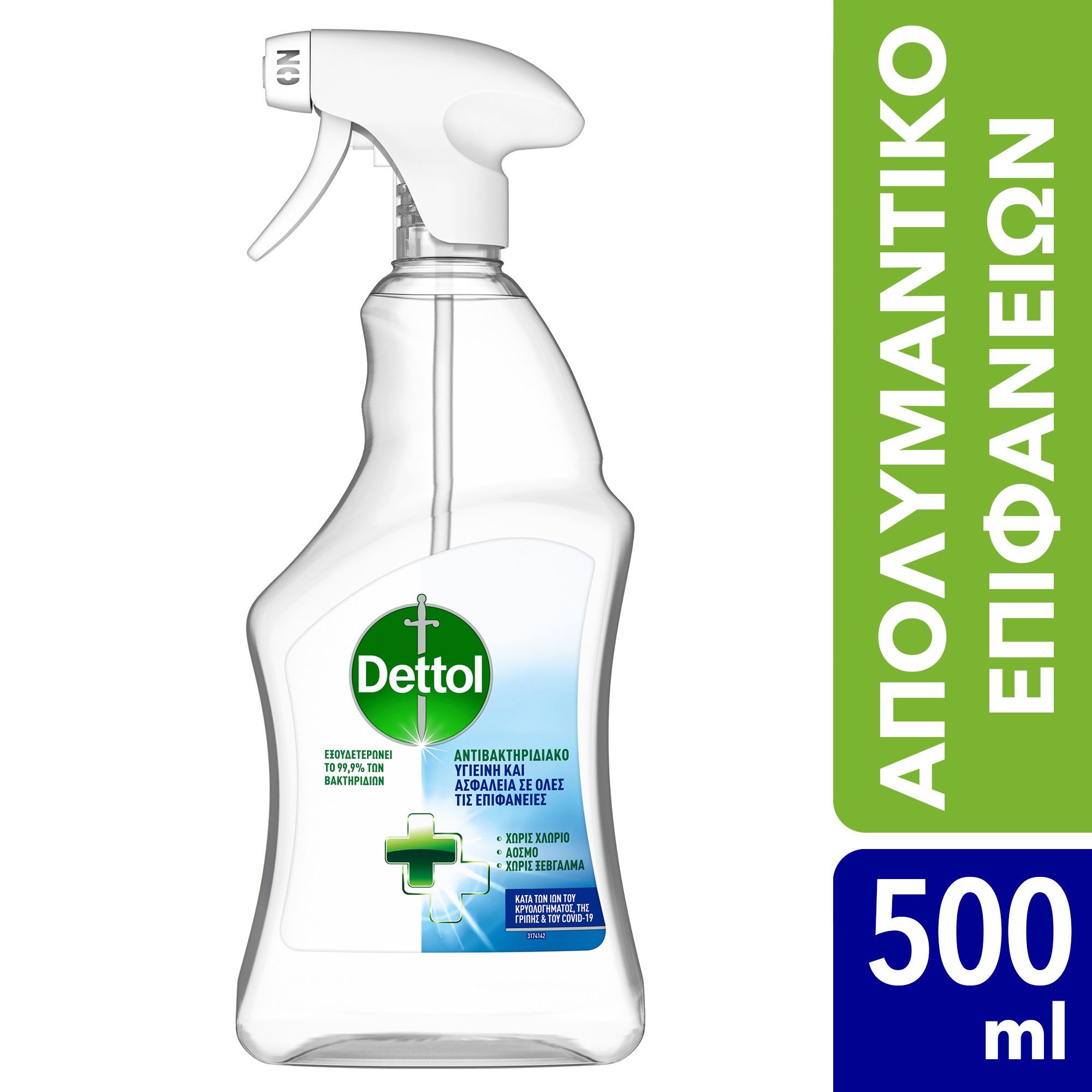 Dettol Anti-Bacterial Surface Cleanser Spray Антибактериален ...
