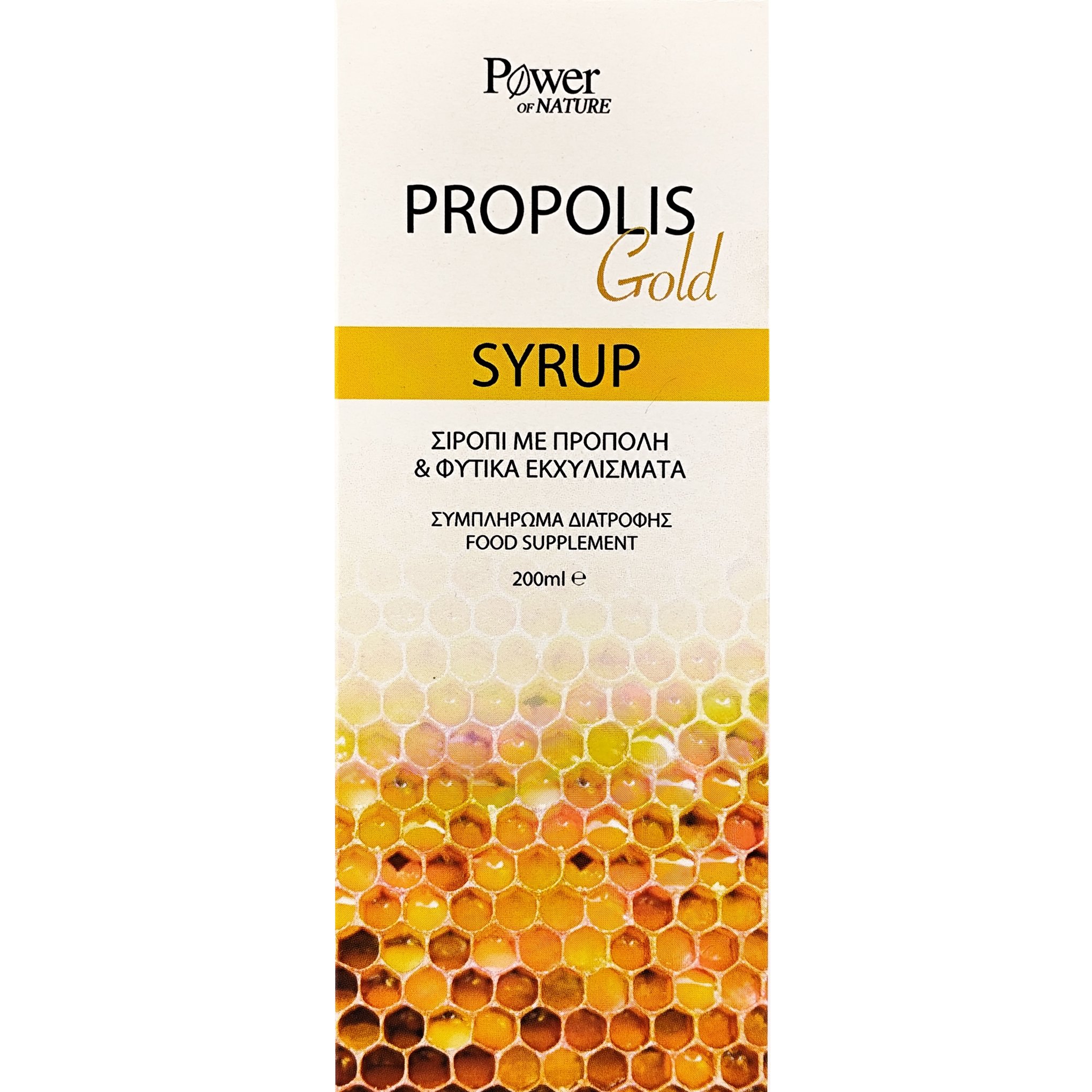 Power Health Propolis Gold Syrup 200ml | AptekaPromahon.com