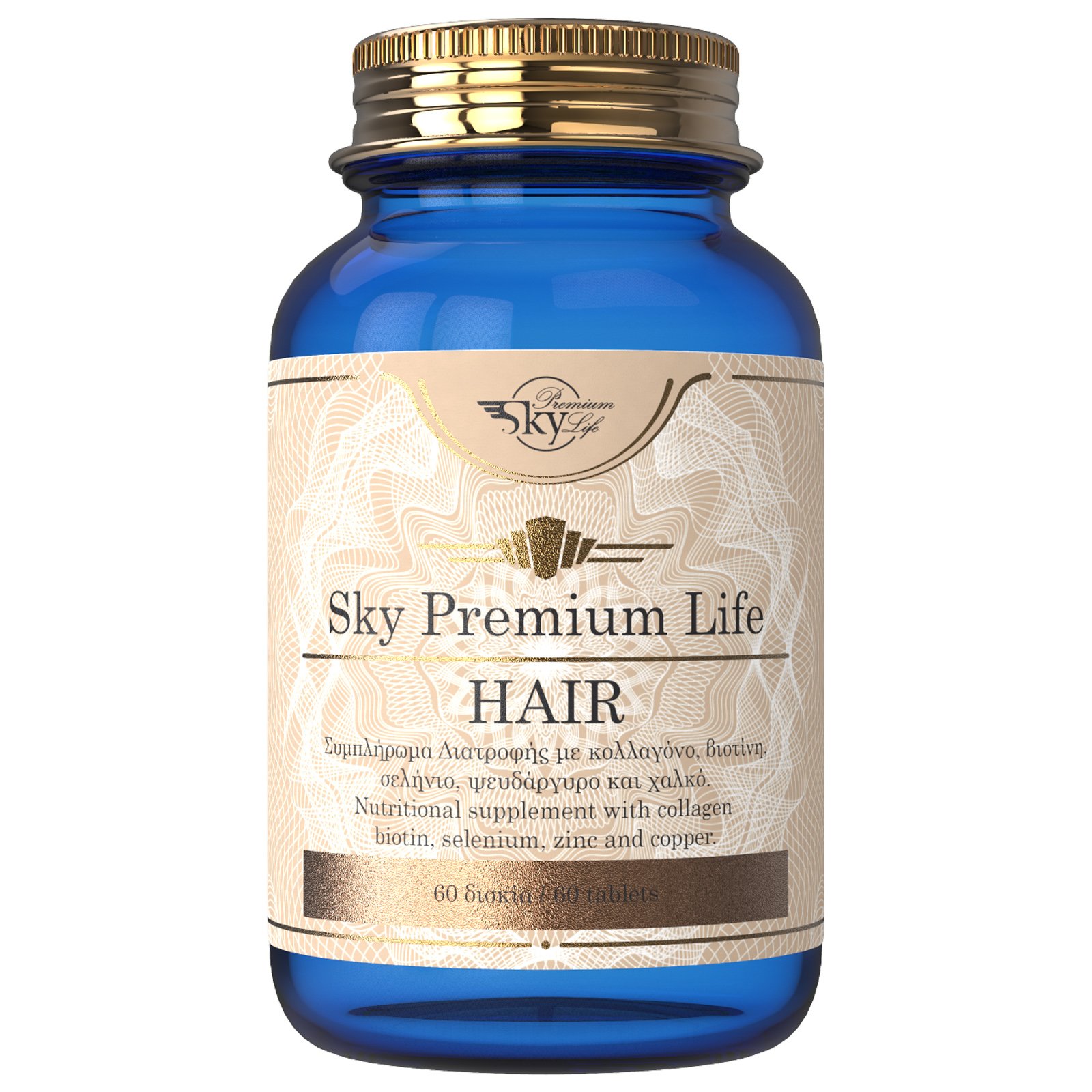 Sky Premium Life Hair Хранителна добавка с колаген, биотин, селен и ...