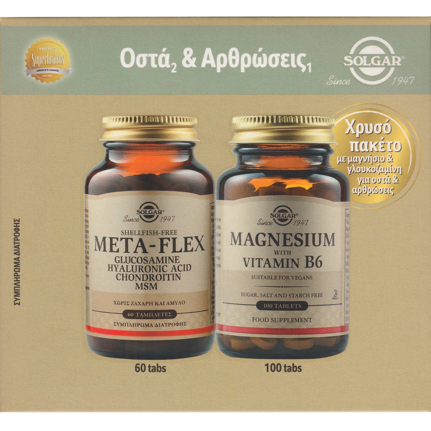 Solgar Promo Meta-Flex Glucosamine Hyaluronic Acid Chondroitin MSM ...