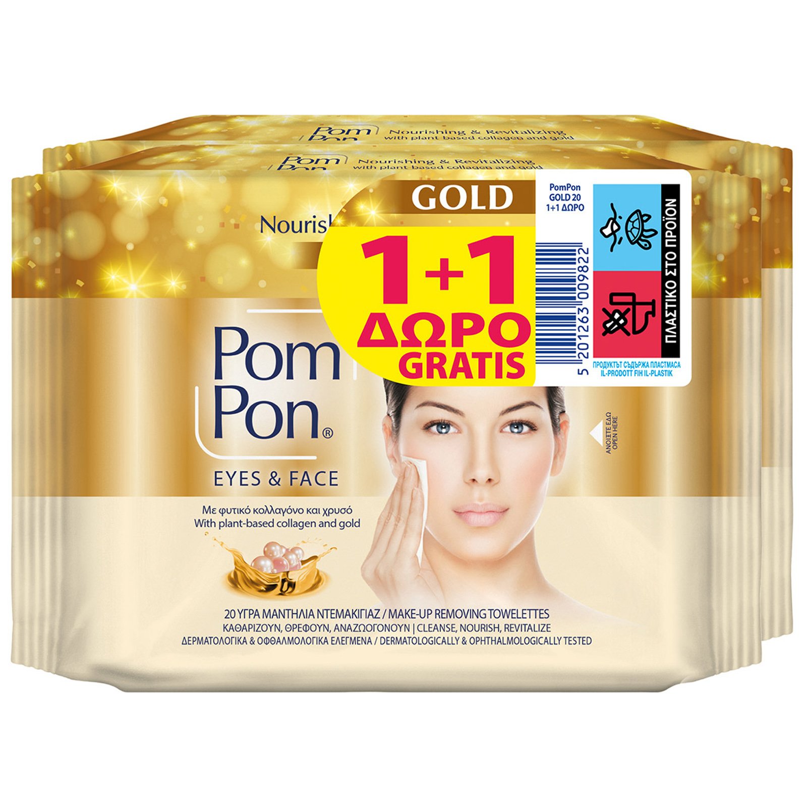 Pom Pon PROMO PACK Face & Eyes Nourishing & Revitalizing with Collagen ...