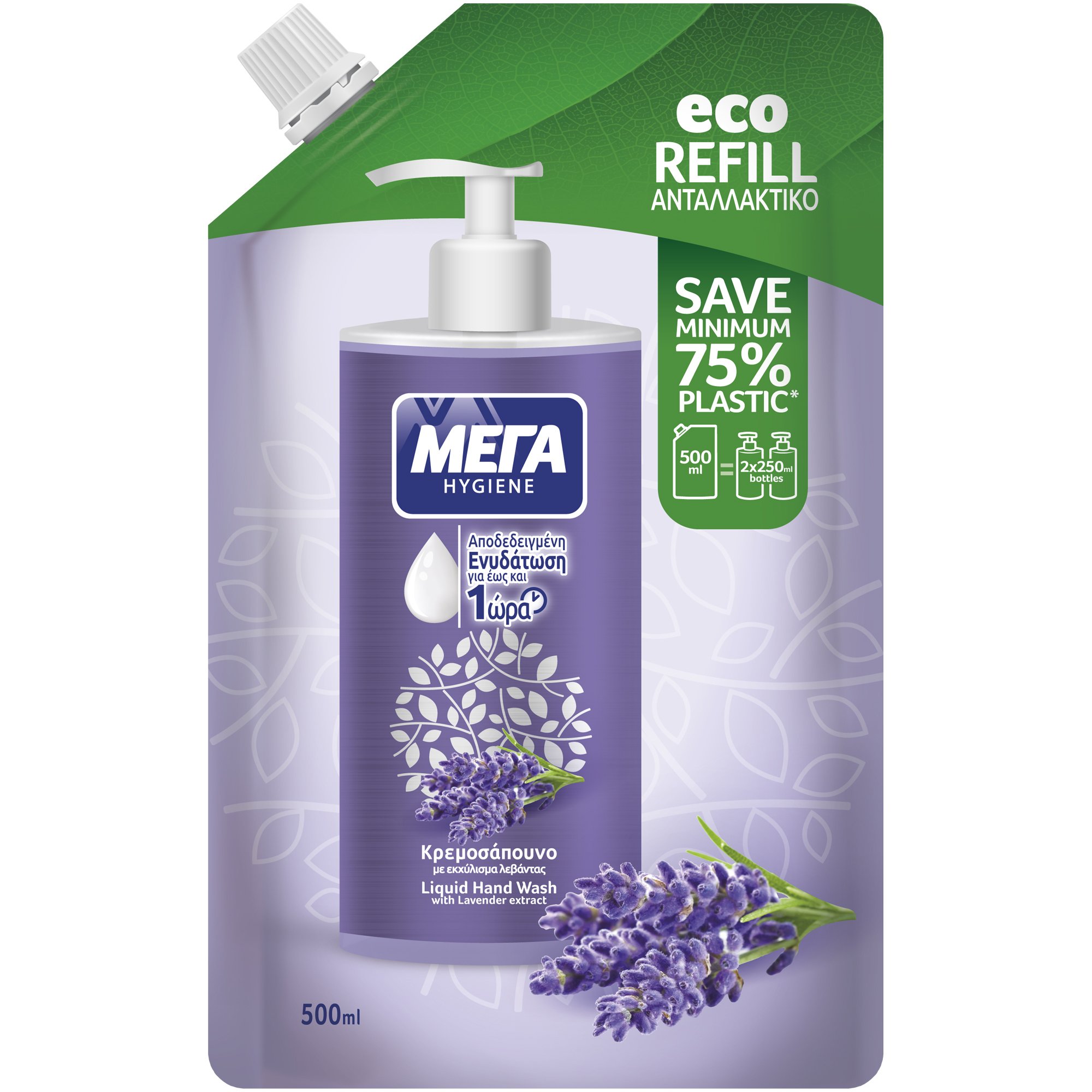 ΜΕΓΑ Hygiene Liquid Hand Wash Refill Lavender 500ml | AptekaPromahon.com