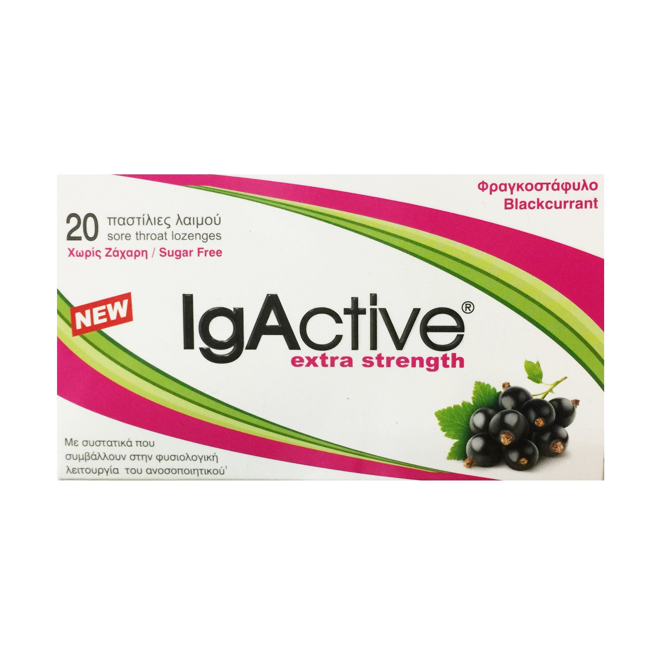 IgActive Extra Strength Пастили за врата с аромат на цариградско грозде ...