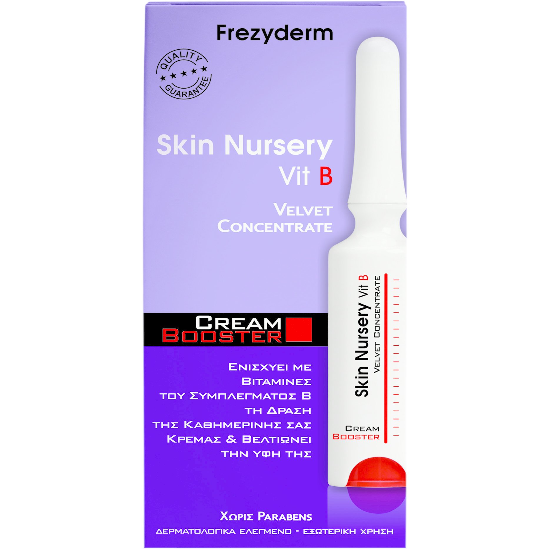 Frezyderm Cream Booster Skin Nursery Vit B 5ml | AptekaPromahon.com