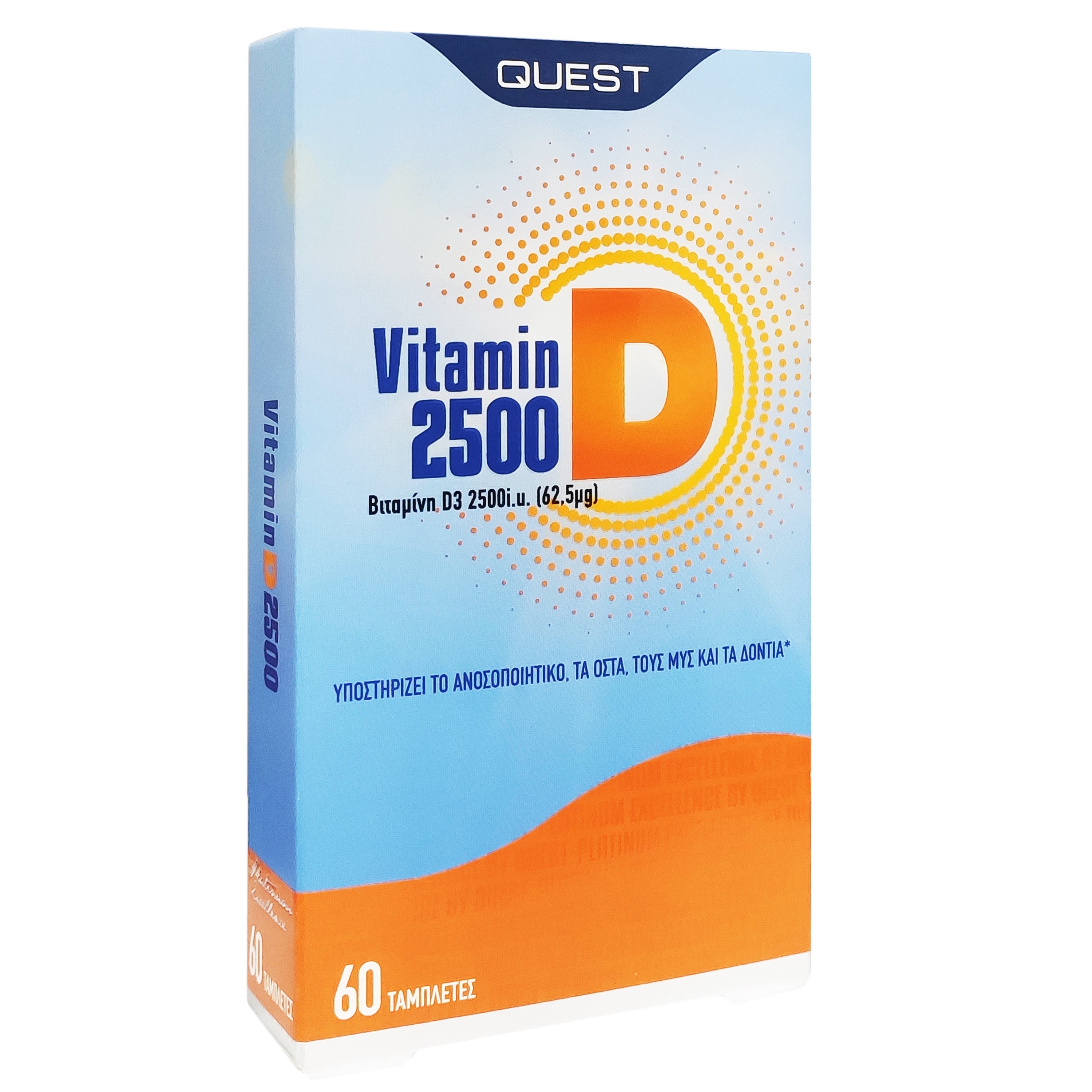 Quest Vitamin D3 2500iu 62.5μg 60tabs | AptekaPromahon.com