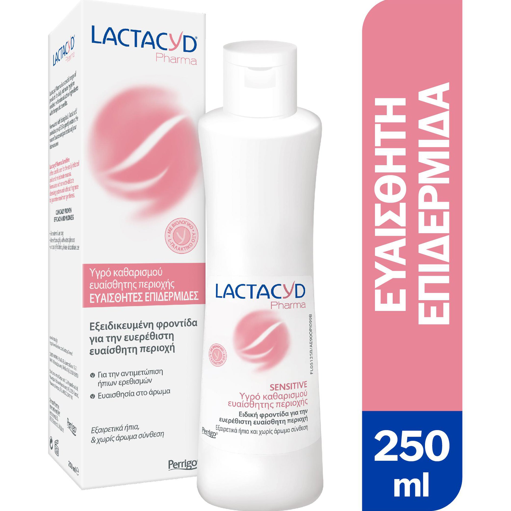 Lactacyd Pharma Sensitive Intimate Wash 250ml | AptekaPromahon.com