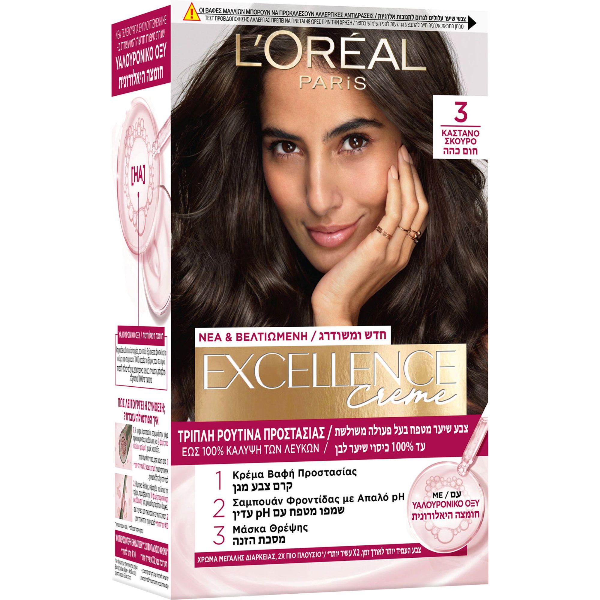 L'Oreal Paris Excellence Creme 1 брой - 3 тъмно кафяво | AptekaPromahon.com