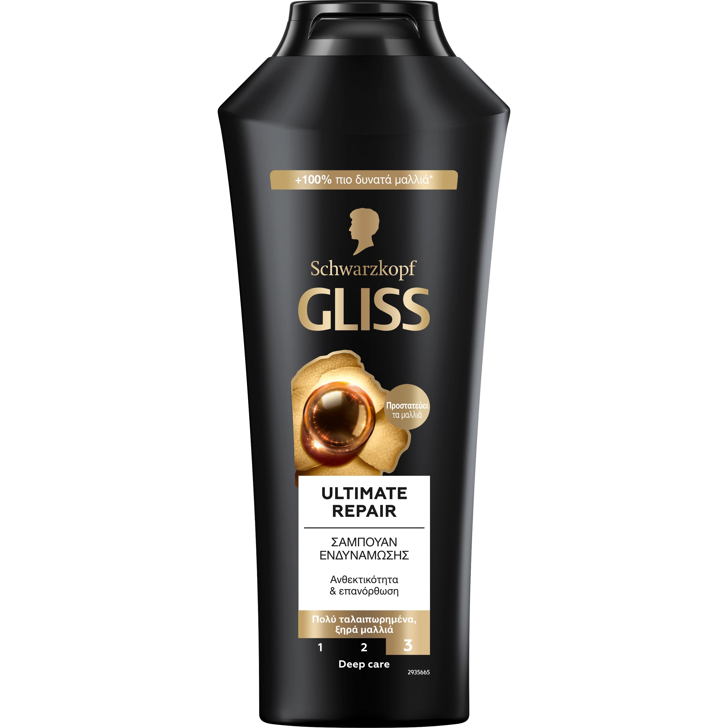 Schwarzkopf Gliss Ultimate Repair Shampoo 400ml | AptekaPromahon.com