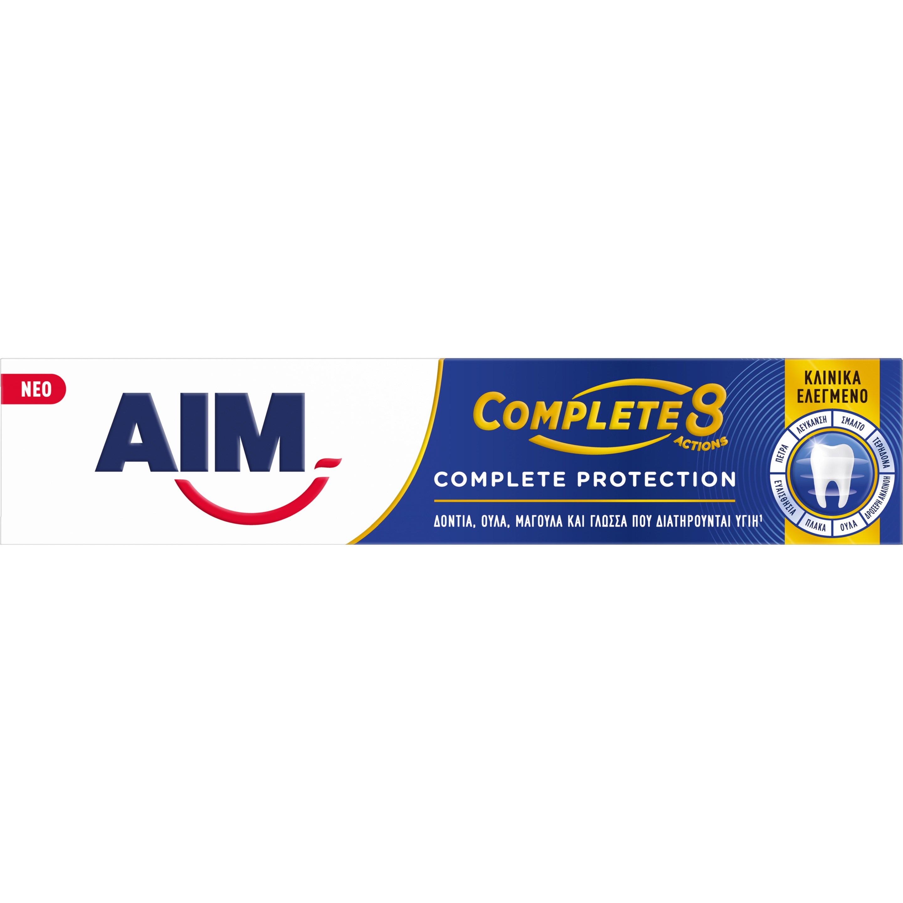 Aim Complete 8 Actions Complete Protection Toothpaste 75ml ...