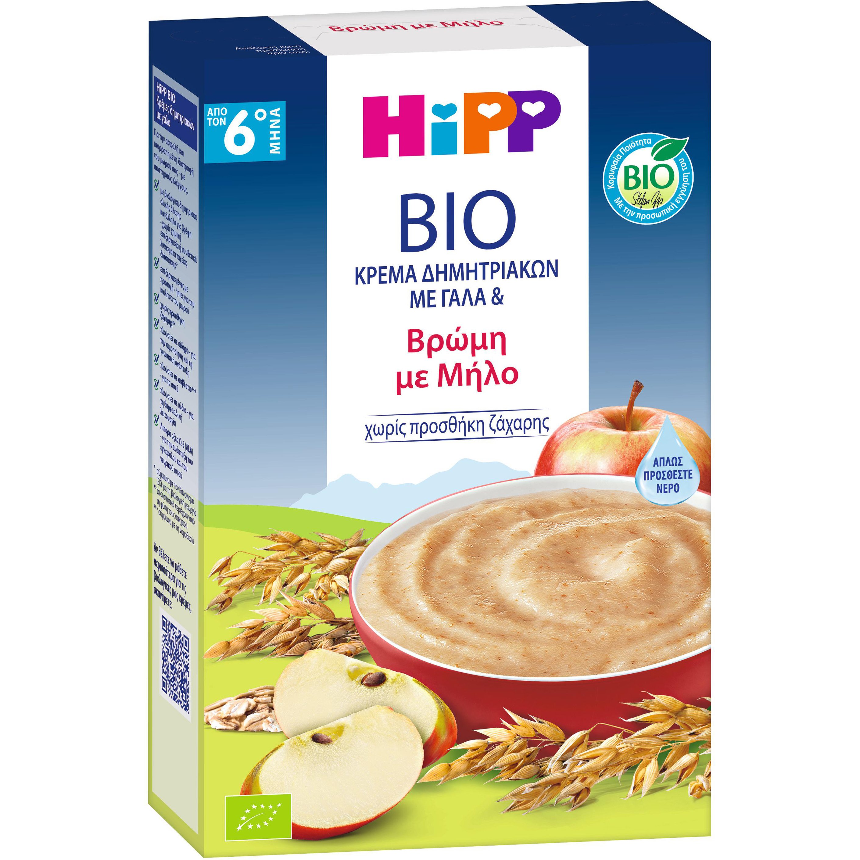 Hipp Bio Milk & Cereal Baby 6m+ Oat & Apple 250g | AptekaPromahon.com