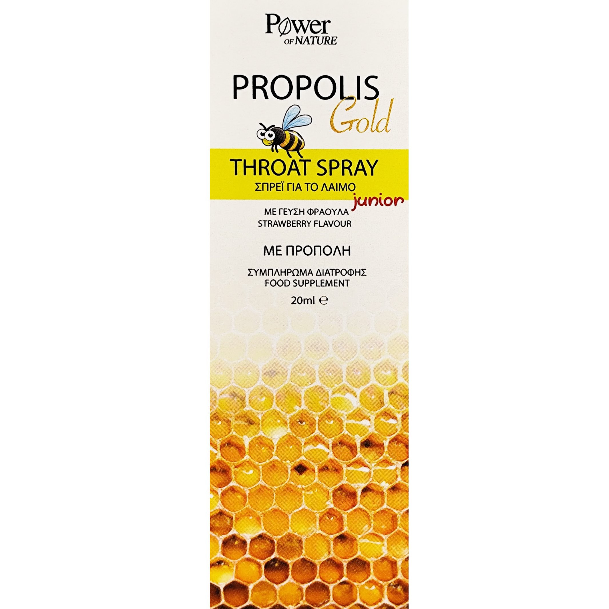 Power Health Propolis Gold Throat Spray Junior 20ml | AptekaPromahon.com